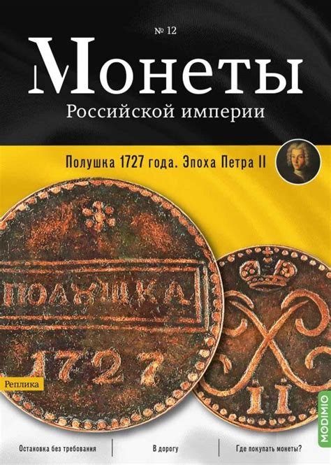 Ценные Монеты России Каталог Фото — Photobyru