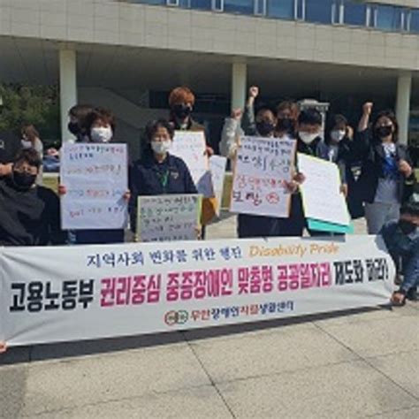 권익옹호 직무 권리형 장애인 공공일자리 무안장애인자립생활센터