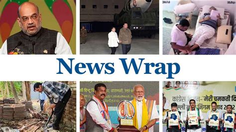 Amit Shah News Wrap Home Minister Amit Shah S Stint In No Money For