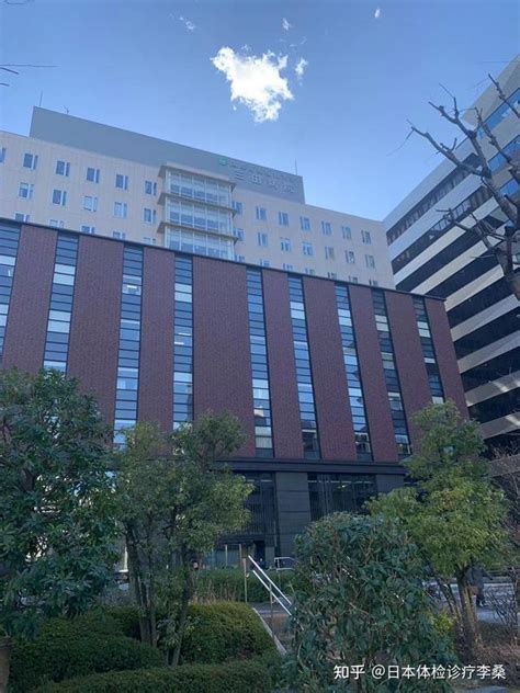 日本体检 国际医疗福祉大学三田医院 知乎
