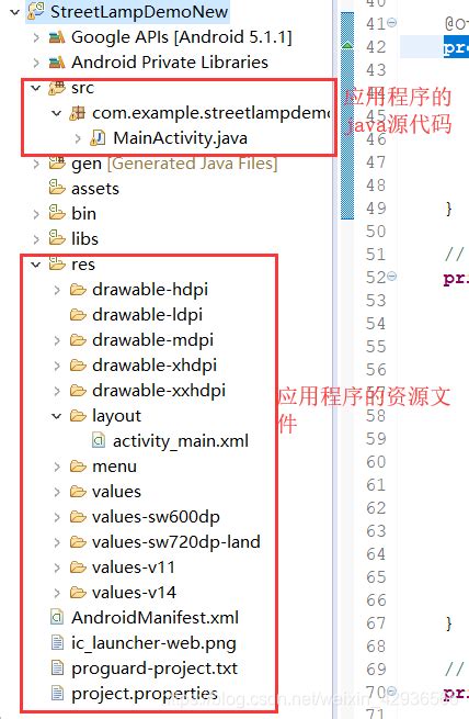 android项目目录结构解析 csdn博客