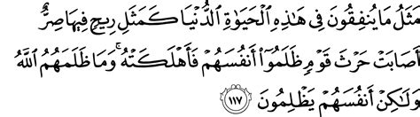 Detail Surat Ali Imran Ayat 134 Koleksi Nomer 27