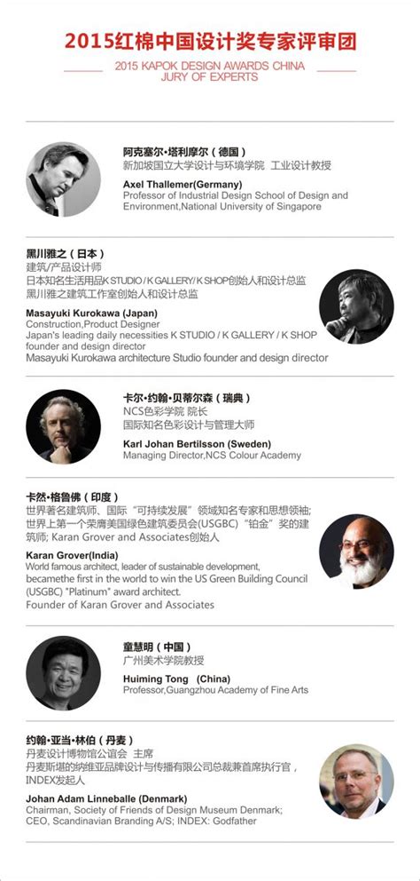 荣耀闪烁红棉奖三大评审团阵容公布
