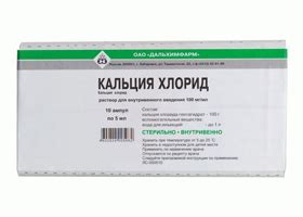 Кальция Хлорид: инструкция по применению, цена, где купить, пилинг для ...