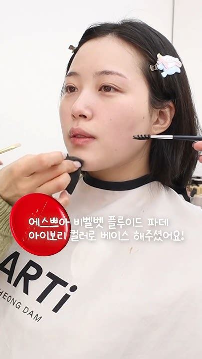 청담샵에서 메이크업 받아보기 아띠청담 Youtube