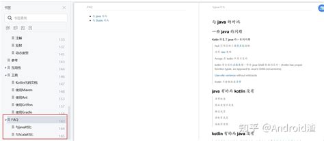 kotlin开发从入门到精通最新教程