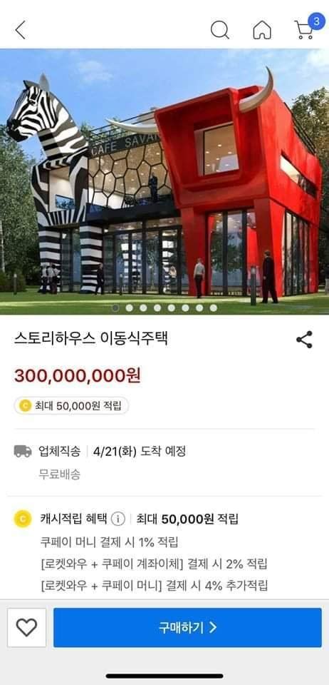 옷이그게뭐니 약빤 것 같은 쿠팡 판매자 답변  어디갈땐 파파 신규 론칭기념 🎉 누구나