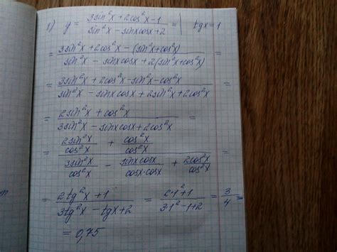 вычислить 1 Y 3sin 2 X 2cos 2 X 1 Sin 2 X Sinx Cosx 2 если Tgx 1 2 Школьные Знания Com