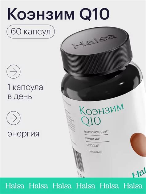 Halsa - персональные витамины: купить товары бренда в интернет-магазине ...