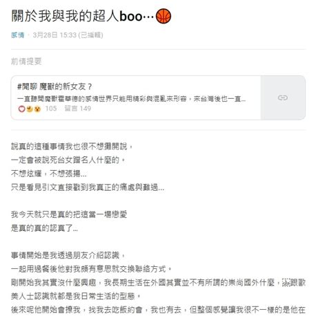 魔獸同遊「金髮熱褲妹」！臺妹崩潰控訴「遭欺騙感情」：他說臺灣祇有我 🔥 Basketballtw板
