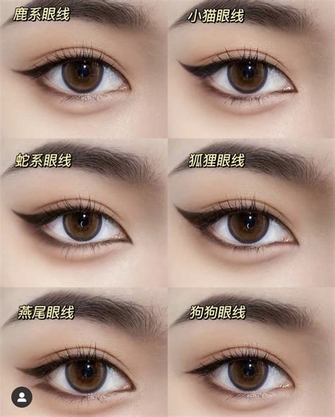 Pin By Disasterology On Makeup Doll Eye Makeup Anime Eye Makeup