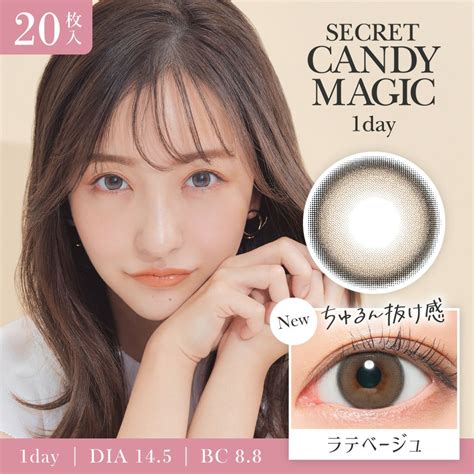 【カラコン着画andレポ】secretcandymagic1day（シークレットキャンディーマジックワンデー）ラテベージュ