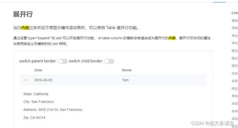 element plus表格隐藏行数功能 element plus中如何隐藏指定的表格行 CSDN博客