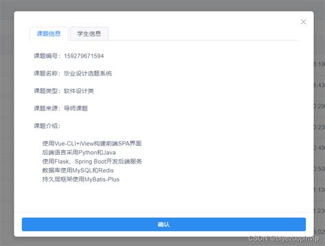 基于spring boot vue的毕业设计选题管理系统设计与实现 基于vue的毕业设计题目 csdn博客