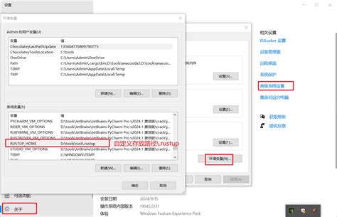 rust 安装Rust更改默认安装路径并配置cargo国内源提供rust包查询网站 芋白 博客园