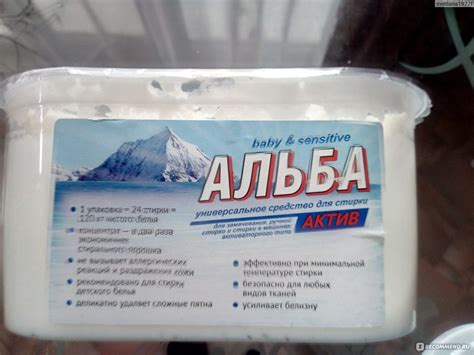 Универсальное моющее средство Альба автомат - «Супер средство для ...