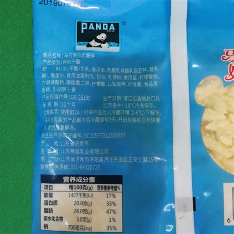 熊猫牌马苏里拉100g芝士碎拉丝奶油芝士条披萨焗饭起司马苏碎奶酪 虎窝淘
