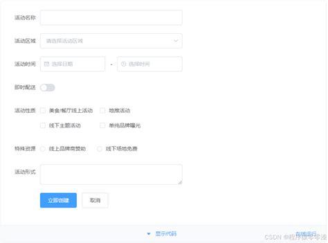 【web开发手礼】探索web开发的秘密（十七） vue2（3）常用组件、案例 csdn博客