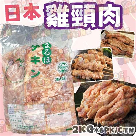 日本 雞頸肉 心研食品Food Engine
