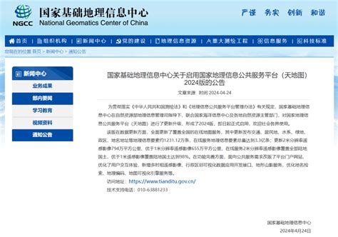 【干货】arcgis调用天地图资源实现高效地图可视化arcgis 天地图 Csdn博客