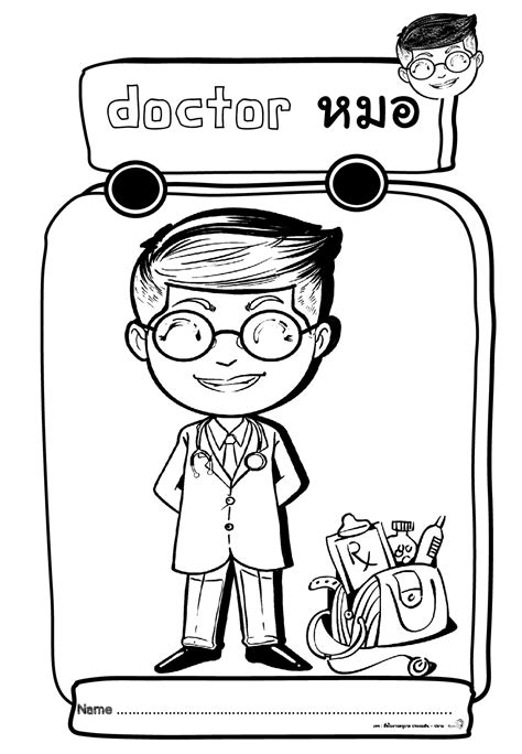 ดาวน์โหลดไฟล์งานใช้ สื่อ ใบงาน อนุบาล ประถมต้น ปลาย