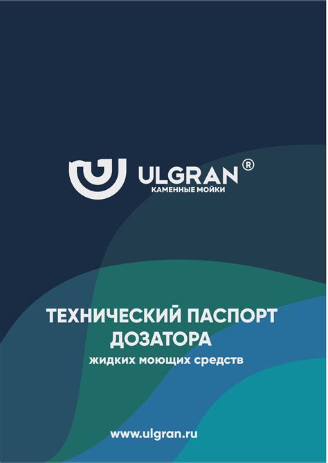 Дозатор для жидких моющий средств ULGRAN Quartz UQ-02
