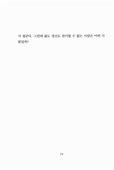 알라딘 미리보기 해뜨기 전이 가장 어둡다