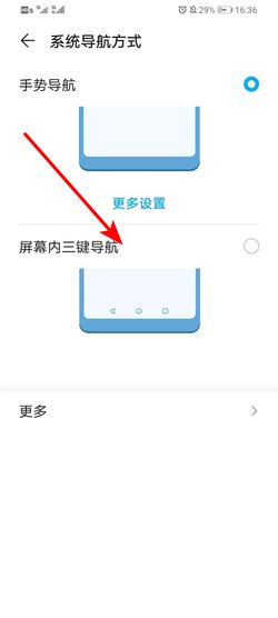 华为如何设置手机下面三个键 360新知