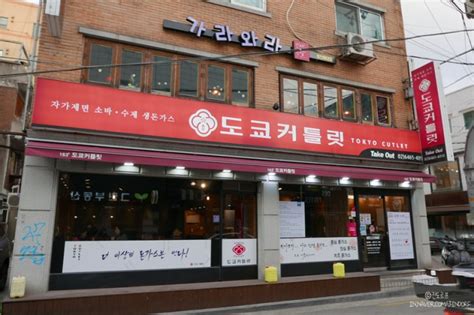 성신여대돈까스 도쿄커틀릿 로봇서빙 식당 네이버 블로그