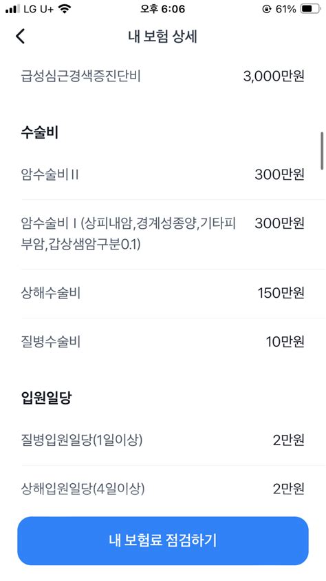 임플란트 상해수술비 및 상해종수술 보장 문의 지식in