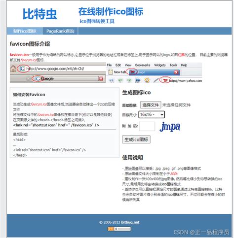 Vue项目中修改页面logo和标题vue打包指定logo Csdn博客