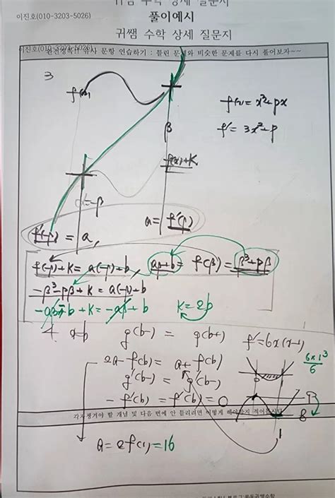 고1 수학내신기출들 강남권 고난이도 출제 학교 진선여고 2021년 수학내신 기출문제 네이버 블로그