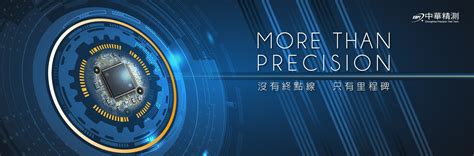 中華精測 Chunghwa Precision Test Linkedin