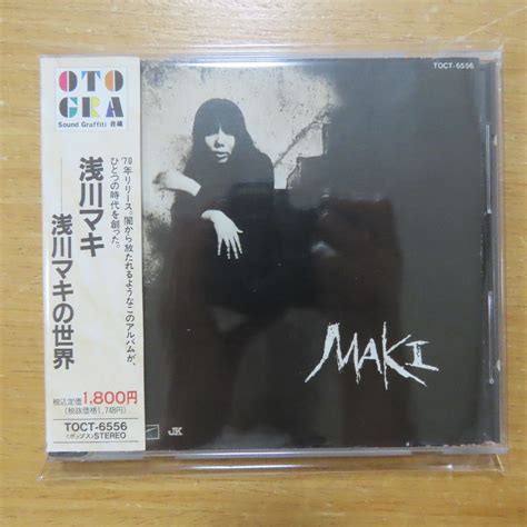 【目立った傷や汚れなし】浅川マキ 「浅川マキの世界 Cd10枚組box自選作品集」【復刻限定生産2010年】の落札情報詳細 ヤフオク落札