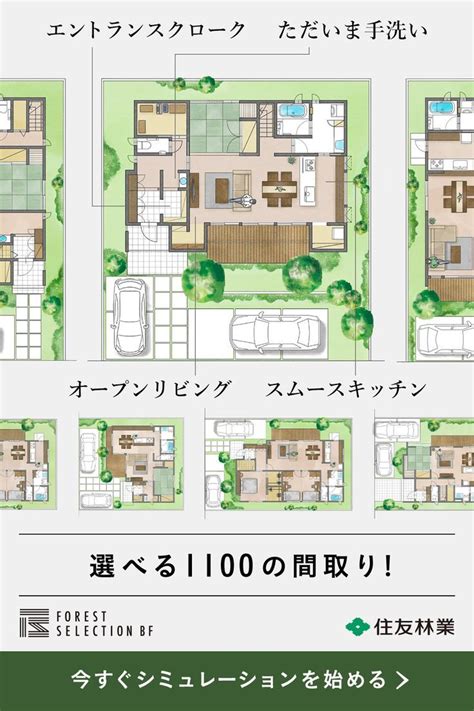 平屋も2階建ても！人気の間取りをチェック 間取り 住宅 豪華なインテリアデザイン