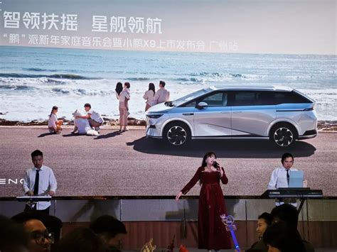 小鹏x9发布会现场大定锁单！哪个配置最合适？最热门配置告诉你