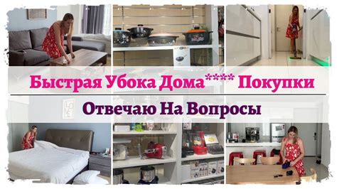 Быстрая Уборка💪 Покупки Для Новой Квартиры Наша Жизнь в Малайзии Youtube