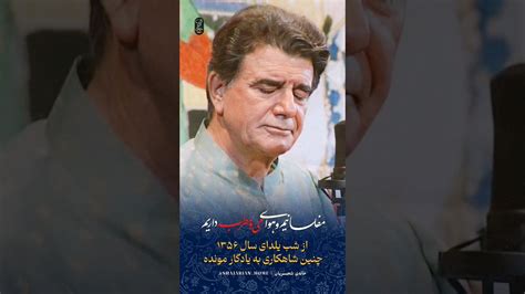 شبیلدا ۴۶، ۳۰ آذر۱۳۵۶ ‎محمدرضاشجریان ‎محمدموسوی ‎حبیب‌اللهبدیعی