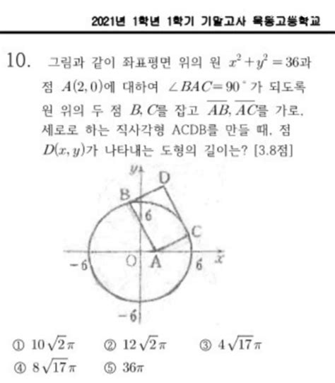 2021년 목동고 고1 1학기 기말고사 수학내신 기출문제 주요문항 해설 고1 1학기 기말고사 기출 족보 추가다수의 학교에