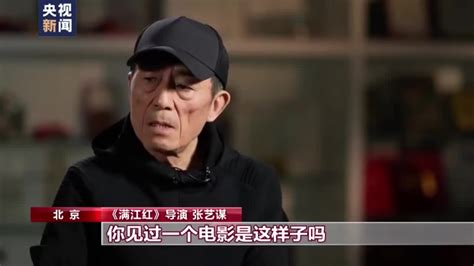 张艺谋揭秘《满江红》独特结尾原因手机新浪网