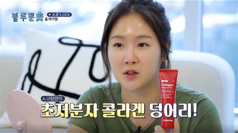 [레드 락토 콜라겐 랩핑 마스크] 소유도 감탄한 찐 콜라겐 덩어리 바르는 콜라겐팩으로 콜라겐 70 2 충전🔋 Youtube