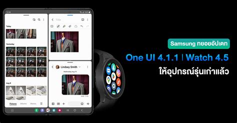 Samsung Has Gradually Released One Ui 4 1 1 And One Ui Watch 4 5 To Older Devices Archyde