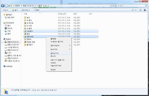 바탕화면 다운로드 폴더의 파일들이 다른 드라이브에 저장되도록 해보자 네이버 블로그