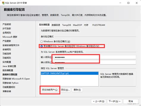 Microsoft Sql Server 2019 详细安装教程 Csdn博客
