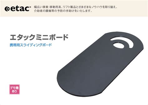 エタックミニボード 製品詳細 製品・サポート パシフィックサプライ株式会社