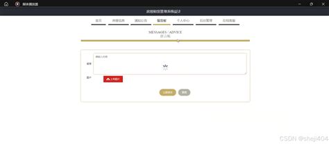 基于ssm vue房屋租赁管理系统设计 开题报告 程序 论文 java CSDN博客