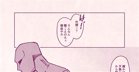 Albater】 【albater】通常運転【強襲戦】 そうふう＠企画用のマンガ Pixiv