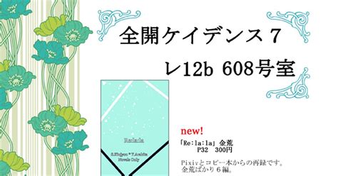 弱虫ペダル 全開ケイデンス7おしながき ノザキのイラスト Pixiv