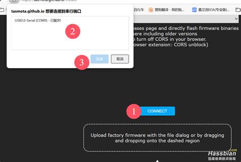 ESP8266用Tasmota接入HA更容易 HomeAssistant新手入门区 瀚思彼岸 智能家居技术论坛