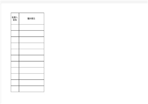 垃圾分类检查表 文档之家